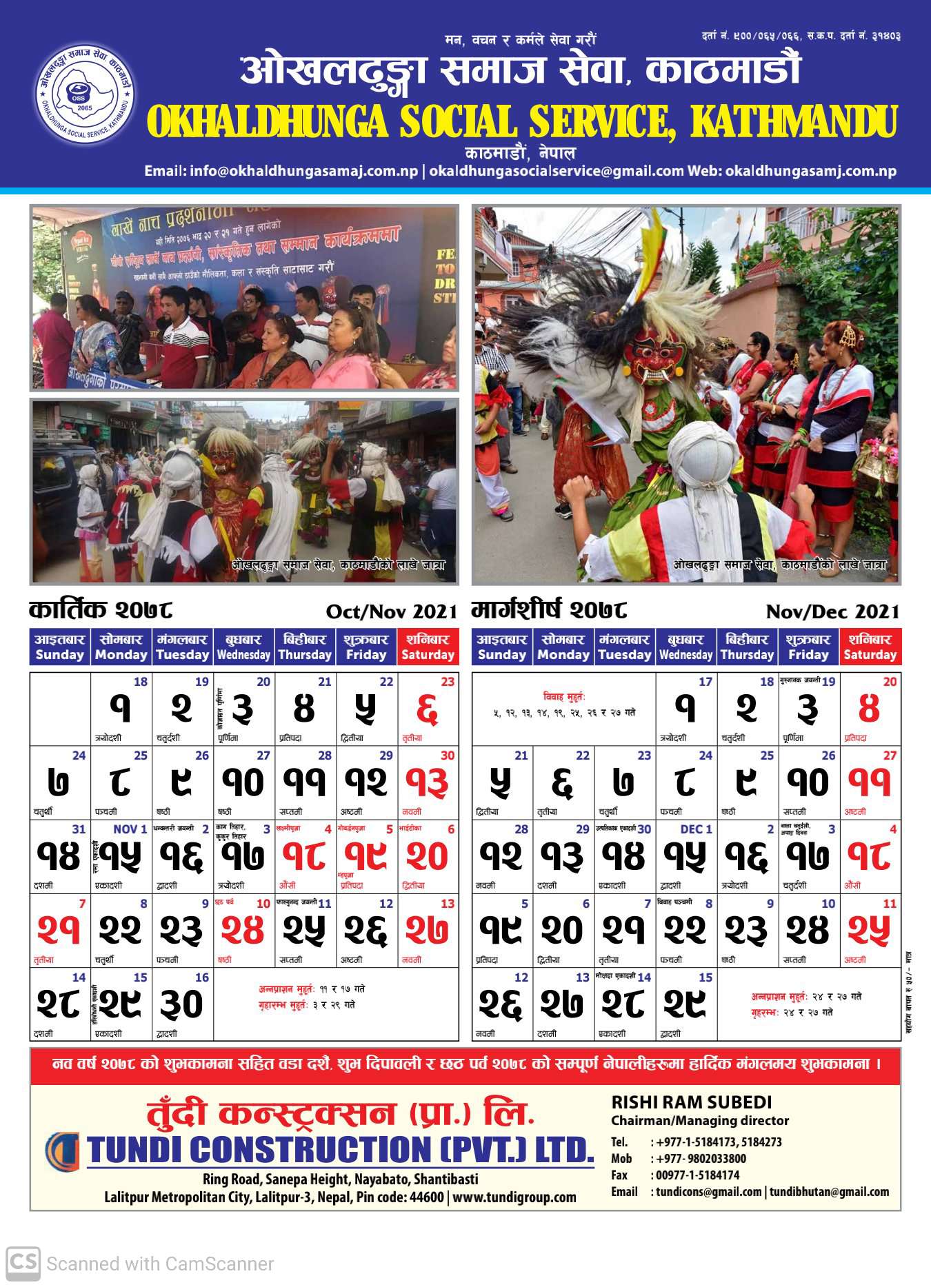 CALENDERS – Okhaldhunga Samaj